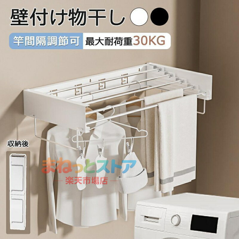 折りたたみハンガーラック ウォールハンガー 壁取り付け式 コートラック タオル掛け 洗濯物干し 室内 壁 折畳み 隠れた式 壁付け物干し スペースを節約 ベランダ SHOP DAN