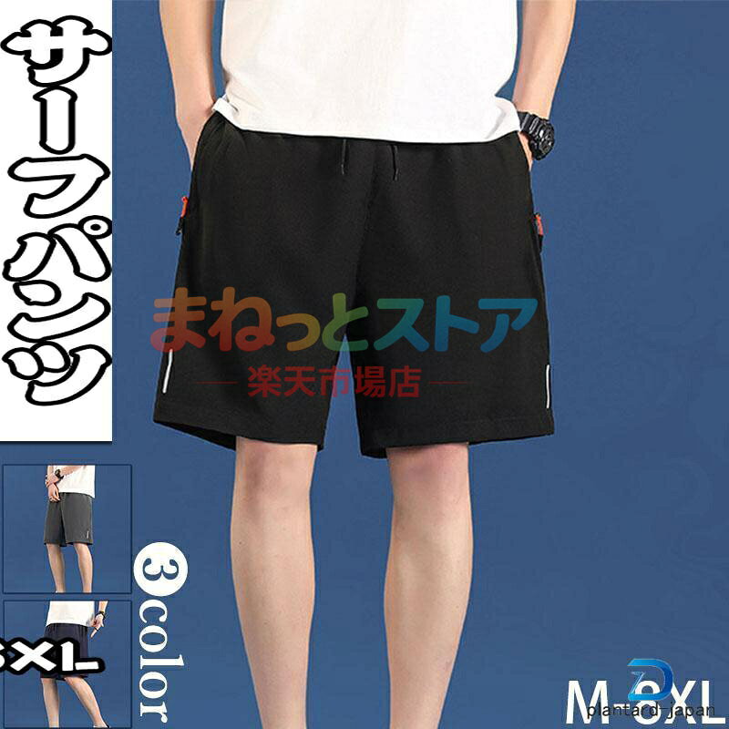 サイズ：M、L、XL、2XL、3XL、 4XL、5XL、6XL、7XL、8XL 素材: ポリエステル 伸縮性がありカラダにフィットし動きやすいメンズ水着です。 水に濡れても快適に活動できる生地を使用。 海やプールなどの水遊びからタウンユース...