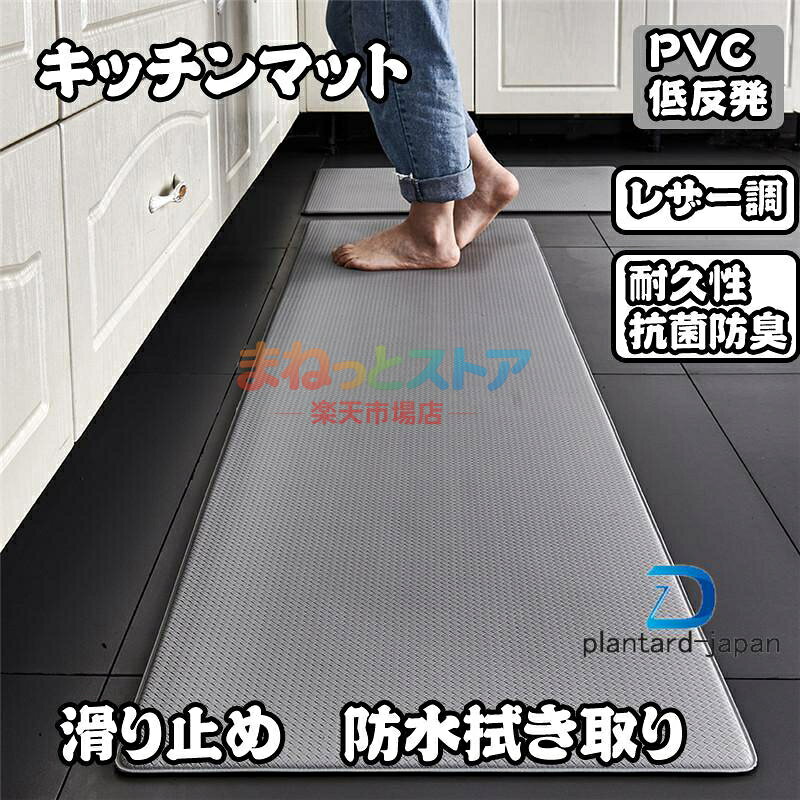 商品詳細: カラー:/ブラック/レッド/グレー/グリーン/コーヒー サイズ:/45*75cm/45*120cm/45*150cm/45*180cm 商品説明 シンプルでオシャレなキッチン用マット。防水可能、お手入れ簡単。 厚さ約0.8cm、...