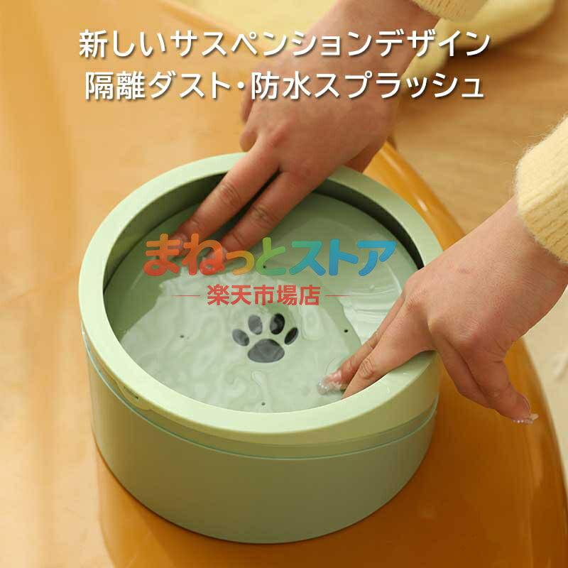 ペット給水器 重力設計 電池不要 水飲み器 猫用 ペットウォーターボウル こぼれ防止 大容量 溢れ ペット給水器 飛び散り防止 溢れ 滑り止め 低速給水ペット ボウル 猫 水飲み器 猫と犬に適しています