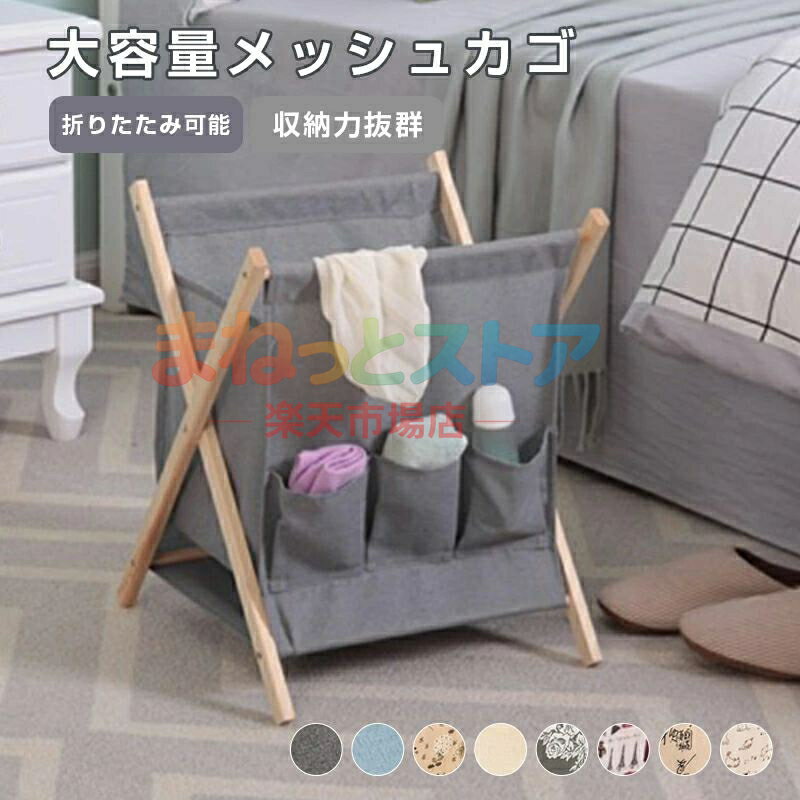 汚れ服 バスケット 折りたたみ 服 バスケット 収納 ラック 収納 バスケット 収納 バスケット 収納 洗濯籠 折畳み スペースを節約する 通気性す 家庭の省スペース化