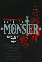 商品名 : もうひとつのMONSTER 作者 : 共著/ヴェルナーヴェーバー浦沢直樹出版社 : 小学館 版型 : 四六版検索ワード : もうひとつのMONSTER,全巻,セット,漫画,マンガ,漫画全巻,コミック,もうひとつのMONSTER ...