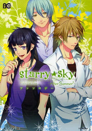 商品名 : Starry☆Sky 〜After Summer〜 アンソロジー 作者 : honeybee 出版社 : エンターブレイン 版型 : B6版 あらすじ : Starry☆Sky公認アンソロジー第7弾！ ファンディスク「Starr...