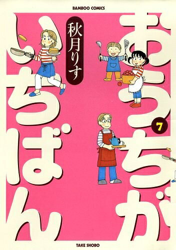 ・表紙カバー:すべてあり ・コンディション: 　中古品の為、小口ヤケ・カバースレ等の使用感及び経年劣化が見られる場合がございます。 　破れ・書き込み等はなく通読には問題ない状態です。 ・コメント: 　帯・封入特典などは必ずしも付属はいたしま...