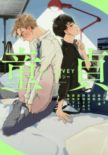 作者 : アンソロジー 出版社 : KADOKAWA 版型 : A5版 あらすじ : 初めてだから、おさえられない——強力&フレッシュな執筆陣が勢揃い☆白松、鈴倉温、斉木マキコ、遊木ユーゴ、吉尾アキラ、泉水えいり、カシオ、野花さおりB’s−...
