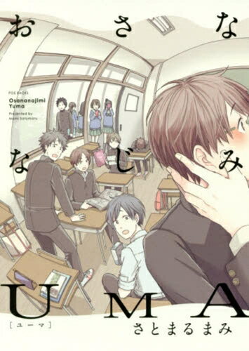 作者 : さとまるまみ出版社 : ふゅーじょんぷろだくと版型 : B6版あらすじ : ヤる気スイッチ、皆で押してね。 同学年。男同士。恋人。 僕たちは付き合っています。 初めてのえっちは人前でした。 見られれば見られる程にムラムラしちゃう。...