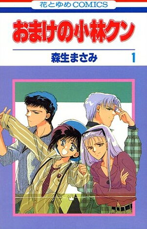 ・表紙カバー:すべてあり ・コンディション: 　中古品の為、小口ヤケ・カバースレ等の使用感及び経年劣化が見られる場合がございます。 　破れ・書き込み等はなく通読には問題ない状態です。 ・コメント: 　帯・封入特典などは必ずしも付属はいたしま...