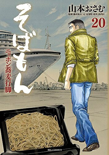 ・表紙カバー:すべてあり ・コンディション: 　中古品の為、小口ヤケ・カバースレ等の使用感及び経年劣化が見られる場合がございます。 　破れ・書き込み等はなく通読には問題ない状態です。 ・コメント: 　帯・封入特典などは必ずしも付属はいたしま...
