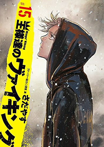 ・表紙カバー:すべてあり ・コンディション: 　中古品の為、小口ヤケ・カバースレ等の使用感及び経年劣化が見られる場合がございます。 　破れ・書き込み等はなく通読には問題ない状態です。 ・コメント: 　帯・封入特典などは必ずしも付属はいたしま...
