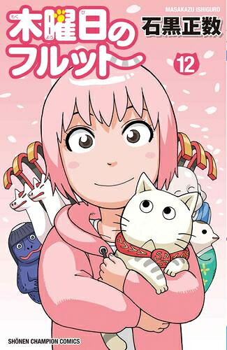 ・表紙カバー:すべてあり ・コンディション: 　中古品の為、小口ヤケ・カバースレ等の使用感及び経年劣化が見られる場合がございます。 　破れ・書き込み等はなく通読には問題ない状態です。 ・コメント: 　帯・封入特典などは必ずしも付属はいたしま...