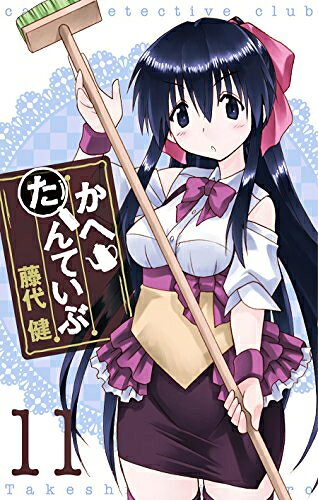 ・表紙カバー:すべてあり ・コンディション: 　中古品の為、小口ヤケ・カバースレ等の使用感及び経年劣化が見られる場合がございます。 　破れ・書き込み等はなく通読には問題ない状態です。 ・コメント: 　帯・封入特典などは必ずしも付属はいたしま...