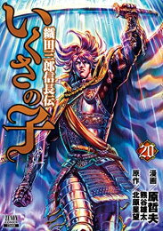 ・表紙カバー:すべてあり ・コンディション: 　中古品の為、小口ヤケ・カバースレ等の使用感及び経年劣化が見られる場合がございます。 　破れ・書き込み等はなく通読には問題ない状態です。 ・コメント: 　帯・封入特典などは必ずしも付属はいたしま...