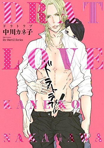 作者 : 中川カネ子出版社 : 大洋図書版型 : B6版あらすじ : すれ違った瞬間、恋をした!運命を感じた!! 生まれて初めての恋だった!!!それなのに……告白した相手は年上のきれいなお姉さん(♀)ではなく、きれいな女装のお兄さん(♂)だ...