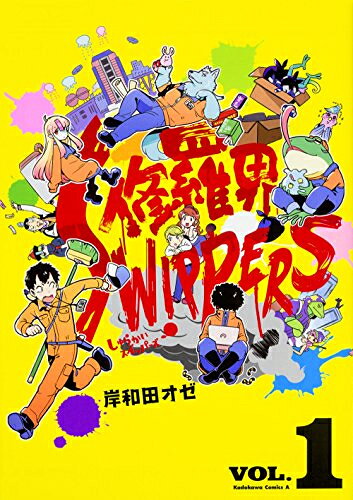 作者 : 岸和田オゼ出版社 : KADOKAWA/角川書店版型 : B6版あらすじ : 上司は人狼、先輩はキョンシー!?修羅界お役所ブラックコメディ! 半分獣や半分妖怪な人々が跋扈する、かなり物騒な「修羅界」。主人公・青羅はなんとか安定安全...
