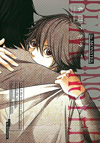 作者 : 本間アキラ出版社 : 大洋図書版型 : B6版あらすじ : 貧乏で職探し中の上杉太郎は、ある日、白衣を着たマスクの男に出会う。 そいつはとんでもなく感じが悪かった。 その上、怪我をした太郎の血をいきなり舐めてきたのだ。 しかも、そ...