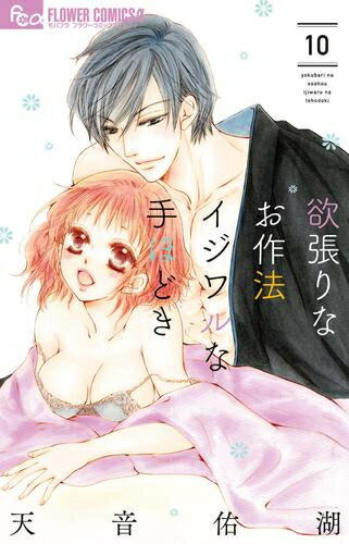 作者 : 天音佑湖出版社 : 小学館版型 : 新書版あらすじ : ある日突然、降って湧いた姉・詩織の縁談。嫌がる姉を心配し、その許嫁で茶道家の跡継ぎ・碧衣(あおい)を偵察しようと、お屋敷に忍び込んだ詩子(うたこ)。ところが、なぜかそこで碧衣...