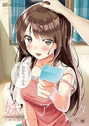 作者 : アンソロジー出版社 : ふゅーじょんぷろだくとあらすじ : ふゅーじょんぷろだくとのカレシ・カノジョシリーズから、男性向け体験型アンソロジーが登場! ! 全国のお兄ちゃんになりたい人へ贈る——。生まれたときから一緒に居る妹はアナタ...