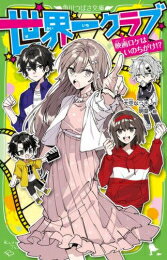 作者 : 大空なつき/明菜 出版社 : 角川書店 あらすじ・概要 : ◆全巻収納本棚付き商品◆ 新書判、B6判コミックスが収納できる組立型ダンボール本棚です。 家具は増やしたくないけれどスッキリと整理したい!そんな方にお薦めです。 また使わ...