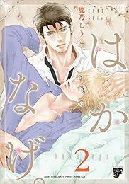 作者 : 鹿乃しうこ 出版社 : ジュネット 版型 : B6版 あらすじ・概要 : 世話係×坊ちゃん、16年目の主従関係 篠田は、刺青を背負う、その筋の男。 一回り半も年下の御曹司・遊馬の世話係として、遊馬が幼い頃から、献身的に仕えてきた。...