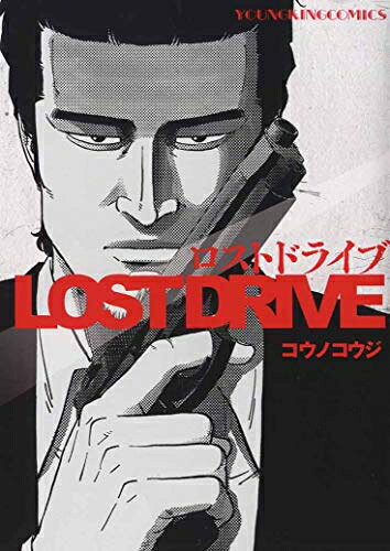 作者 : コウノコウジ 出版社 : 少年画報社 版型 : B6版 あらすじ・概要 : 幼少時代の抑圧された生活から性格が歪み、無表情の極道になった男は組の金を持ち逃げした会計士を追ってはるか遠くのアメリカまで行くことに… 後輩の拓哉と共に極...