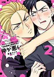 作者 : 多賀 出版社 : 秋田書店 版型 : B6版 あらすじ・概要 : 学園の問題児・津田(つだ)タツミは、とある理由で潜入したゲイバーで大嫌いな生徒指導の増田(ますだ)と遭遇。思わぬ展開になってしまい!? 純情ヤンキー×トラウマ持ち教...