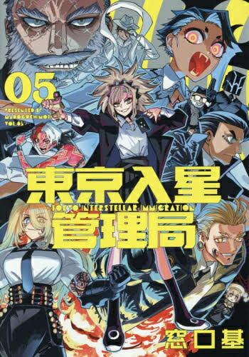 作者 : 窓口基 出版社 : ジーオーティー 版型 : B6版 あらすじ・概要 : 超視覚体験!!最新鋭・窓口基がその超絶画力で描き出すパンキッシュ&スタイリッシュSFアクション、ここに開幕! ジャンル不問の全方位WEBコミックサイト『CO...