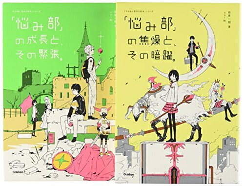 作者 : 麻希一樹 usi 出版社 : 学研プラス 版型 : 四六版 あらすじ・概要 : どの巻から読んでも、また、どのお話から読んでも大丈夫な、1話完結読み切り型です。どのお話も、短く読めて、朝読にも最適。また、どのお話も、ラストにある「...