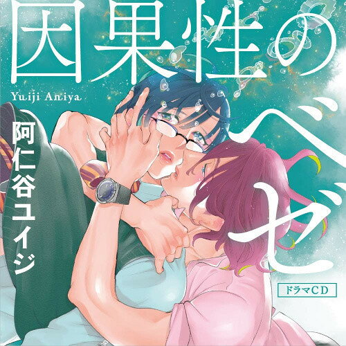出版社 : フィフスアベニュー あらすじ・概要 : 激しく淫らで、痛いほど切ない恋の夢を見た。 なのに目が覚めると何も覚えていないのだ。始まりはそんな朝だった。 そして梶原のクラスに眼鏡の転校生がやってくる。 行きすぎた真面目さと、ピュアな...