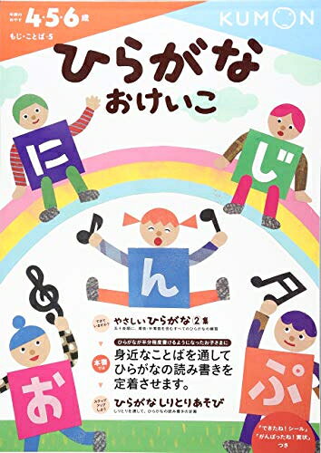 作者 : くもん出版編集部 出版社 : くもん出版 版型 : A4版 あらすじ・概要 : 身近なことばを通してひらがなの読み書きを定着させます。ひらがなおけいこなら、漫画・コミック全巻大人買い専門書店の漫画全巻ドットコム
