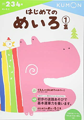 作者 : くもん出版編集部 出版社 : くもん出版 版型 : A4版 あらすじ・概要 : 初歩の迷路あそびで基本運筆力を養います。はじめてのめいろ1集なら、漫画・コミック全巻大人買い専門書店の漫画全巻ドットコム