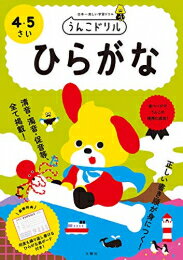 作者 : 文響社 出版社 : 文響社 あらすじ・概要 : 社会現象になった「うんこドリルシリーズ」!「ひらがな」の練習を日本一楽しくします! ☆オールカラーで、大満足のボリューム ☆子どものやる気が倍増するシール付 ☆ひらがなの練習に役立つ...