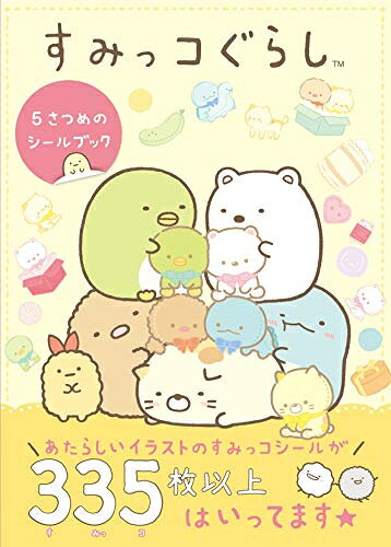 作者 : 主婦と生活社 出版社 : 主婦と生活社 あらすじ・概要 : えびふらいのしっぽやしろくまの最新テーマ、 すみっこにはれちゃうシールなど5冊目もかわいいシールがいっぱいです★すみっコぐらし 5さつめのシールブックなら、漫画・コミック...