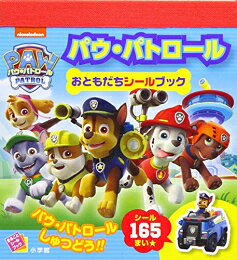 作者 : パウ・パトロール製作委員会 出版社 : 小学館 あらすじ・概要 : パウ・パトロールとシールであそぼう! 大人気!かわいい「パウ・パトロール」のシールブックが登場です!チェイス・マーシャル・スカイ・ロッキー・ラブル・ズーマ、み~ん...