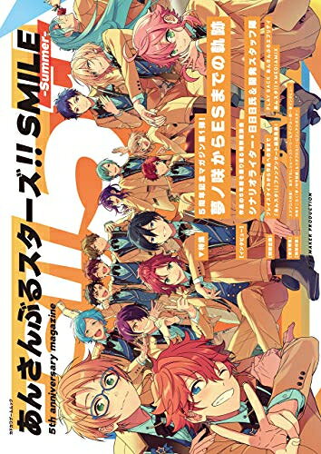 出版社 : KADOKAWA/角川書店 あらすじ・概要 : 『あんスタ!!』5周年記念マガジン第2弾『-Autumn-』が登場! 『あんさんぶるスターズ!!』5周年を記念した1冊丸ごと『あんスタ!!』マガジンシリーズが全4冊で登場! 202...
