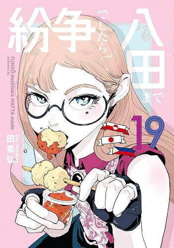 ・表紙カバー:すべてあり ・コンディション: 　中古品の為、小口ヤケ・カバースレ等の使用感及び経年劣化が見られる場合がございます。 　破れ・書き込み等はなく通読には問題ない状態です。 ・コメント: 　帯・封入特典などは必ずしも付属はいたしま...