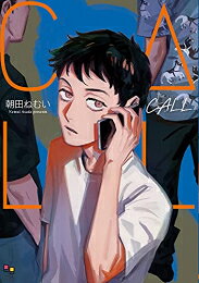 作者 : 朝田ねむい 出版社 : オークラ出版 あらすじ・概要 : バイトが長続きしないハルヒコは金欠状態。 高給への興味本位で見ていたウリ専の店の前で偶然出会ったアキヤマに、 なりゆきでウリ専デートサービスの従業員だと偽ってしまう。 金を...