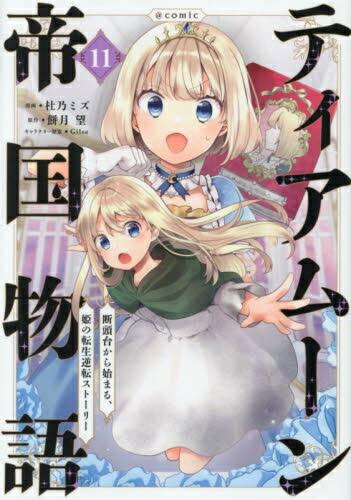 ・表紙カバー:すべてあり ・コンディション: 　中古品の為、小口ヤケ・カバースレ等の使用感及び経年劣化が見られる場合がございます。 　破れ・書き込み等はなく通読には問題ない状態です。 ・コメント: 　帯・封入特典などは必ずしも付属はいたしま...