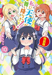 作者 : 椋木ななつ 出版社 : 一迅社 あらすじ・概要 : 「写真撮ったりするの辞めよう!」と決意するみやこだったが、 かえって花ちゃんたちに心配されてしまい…? 天使たちが大活躍(?)の運動会や七夕など、イベントも盛りだくさん! 超絶か...