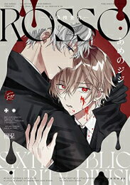 作者 : あめのジジ 出版社 : 海王社 あらすじ・概要 : きみを愛してるよ、この身体の血の一滴まで全て…俺のものだ 謎多き相棒×孤独で復讐に燃える人狼、 15年前の殺人事件に秘密と嘘が絡み合うサスペンスBL 幼い頃吸血鬼に家族を惨殺され...