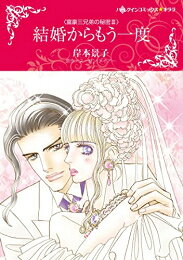 作者 : 岸本景子/スーザンメイアー 出版社 : ハーパーコリンズ・ジャパン あらすじ・概要 : 祖母の遺言で巡り会った男性は、型破りな王子様で!? 小さな町のダイナーで働きはじめたスザンヌは見知らぬ男性に、「僕の町でなぜ勝手に働いている」...