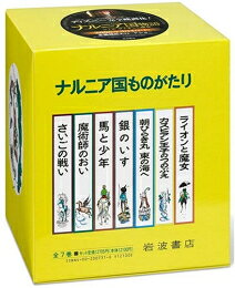 作者 : C.S.ルイス 出版社 : 岩波書店 あらすじ・概要 : ◆「ナルニア国ものがたり」は、人間の世界とはまったく別の空想上の国ナルニアの誕生から死滅までを描いた、壮大なファンタジー。 *◆C.S.ルイス(1898-1963)は、オク...