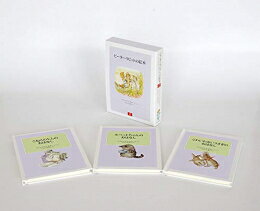 作者 : ビアトリクス・ポター 出版社 : 福音館書店 あらすじ・概要 : イギリスで出版されて以来約1世紀、「絵本の宝石」とたたえられ、世界中の子どもたちに愛され続けている「ピーターラビットの絵本」シリーズ3冊セットです。 こねこのトムの...