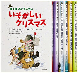 作者 : マーク・シーモント/マージョリー・ワインマン・シャーマット 出版社 : 大日本図書 あらすじ・概要 : 『きえた草のなぞ』 『ねむいねむいじけん』 『2るいベースがぬすまれた!』 『だいじなはこをとりかえせ』 『いそがしいクリスマ...