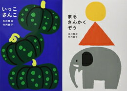 作者 : 及川賢治/竹内繭子 出版社 : 文溪堂 あらすじ・概要 : 2008年発売のロングセラー絵本『まるさんかくぞう』と、最新刊『いっこさんこ』が100%ORANGEさんデザインの素敵なケースに入ったセットです。100%ORANGEのは...