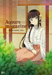 作者 : LoveLive!Days編集部 出版社 : KADOKAWA/AMW あらすじ・概要 : Aqoursメンバー1人1冊ずつフィーチャーしたファンムックが登場! 表紙&中面イラスト描き下ろし。メンバーの世界観をキャストグラビアで再...