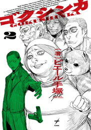 作者 : ピエール手塚 出版社 : KADOKAWA/エンターブレイン あらすじ・概要 : ヤクザ×ババア=異能!? 腰の低い普通のサラリーマン・手塚冷士は、ある日インターネットの友人から「顔が怖い」という理由だけでヤクザに勧誘されてしまう...
