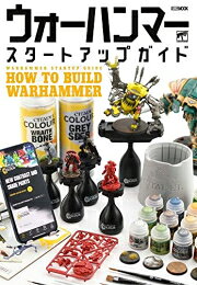 作者 : ホビージャパン編集部 出版社 : ホビージャパン あらすじ・概要 : イギリスのミニチュアホビーメーカー・ゲームズワークショップが展開する『ウォーハンマー』。 本書では『ウォーハンマー』のビルド&ペイントに焦点を当て、『ウォーハン...