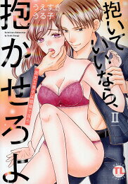 作者 : うえすぎうる子 出版社 : 大都社 あらすじ・概要 : 30歳の処女を捨てる相手が百人斬りといわれる宮大工男子!? カラダを密着させながら動くたび、連続で絶頂しまくり!?抱いていいなら抱かせろよ宮大工男子は屈強で淫らなら、漫画・コ...