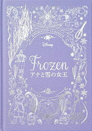 作者 : リリー・マーレイ/酒井紀子 出版社 : 竹書房 あらすじ・概要 : 世界中で絶賛されたディズニーアニメーション映画の絵本の決定版、ついに日本で発売! ディズニーアニメーション映画の世界をプレミアム感満載の豪華絵本に! お子さまにと...
