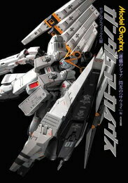 作者 : モデルグラフィックス編集部 出版社 : 大日本絵画 あらすじ・概要 : 創刊以来、『月刊モデルグラフィックス』誌上で掲載されているガンプラ作例のなかから テーマを絞ってアーカイヴする『ガンダム アーカイヴス』の最新刊は『逆襲のシャ...